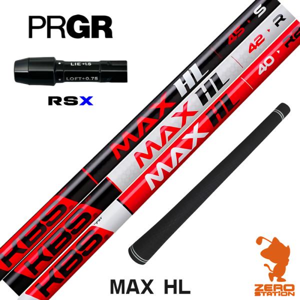 自社ゴルフ工房で組み立てるスリーブ付、グリップ付のスリーブ付シャフトです。商品名：MAX HL プロギア用 RSX互換 スリーブ装着シャフト■装着スリーブプロギア用RSX互換スリーブ 335TIP※2023年以前の発売モデルとは互換性があり...
