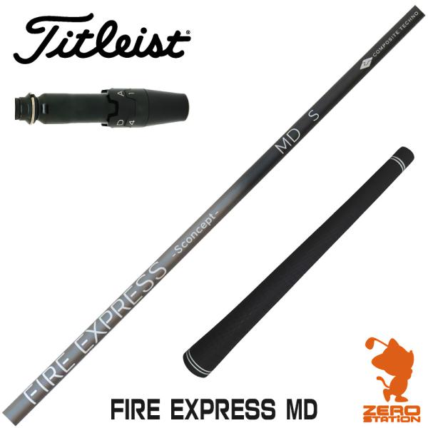 自社ゴルフ工房で組み立てるスリーブ付、グリップ付のスリーブ付シャフトです。商品名：FIRE EXPRESS MD タイトリスト用 スリーブ装着シャフト装着スリーブ：タイトリスト用互換スリーブ 335TIP対象：タイトリスト用 ドライバー用 ...