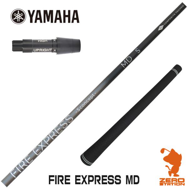 自社ゴルフ工房で組み立てるスリーブ付、グリップ付のスリーブ付シャフトです。商品名：FIRE EXPRESS MD ヤマハ用 スリーブ装着シャフト装着スリーブ：ヤマハ用互換スリーブ 335TIP※2023年10月発売モデル以降とは互換性はあり...