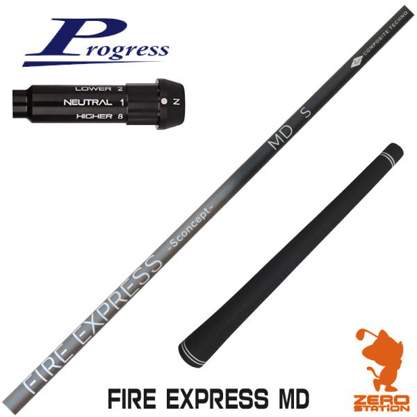自社ゴルフ工房で組み立てるスリーブ付、グリップ付のスリーブ付シャフトです。商品名：FIRE EXPRESS MD プログレス用 BB4互換 スリーブ装着シャフト装着スリーブ：プログレス用互換スリーブ 335TIP対象：プログレス用 BB4 ...