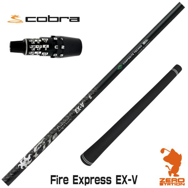 自社ゴルフ工房で組み立てるスリーブ付、グリップ付のスリーブ付シャフトです。商品名：Fire Express EX-V コブラ用 スリーブ装着シャフト装着スリーブ：コブラDS-ADAPT用互換スリーブ 335TIP対象：コブラ用 ドライバー用...