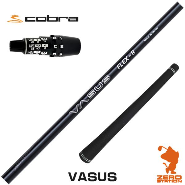 自社ゴルフ工房で組み立てるスリーブ付、グリップ付のスリーブ付シャフトです。商品名：VASUS コブラ用 スリーブ装着シャフト■装着スリーブコブラDS-ADAPT用互換スリーブ 335TIP対象：コブラ用 ドライバー用 ドライバーシャフト20...
