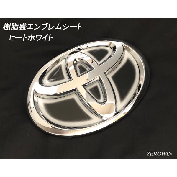 TOYOTAエンブレムスペースに貼るだけ！簡単ドレスアップウレタン樹脂盛　立体3D加工レンズ効果で光沢抜群、高級感アップ■カラー　ヒートホワイト■適合車種（車種、型式、エンブレム位置をご確認下さい）[フロントエンブレム用]アクア NHP10...