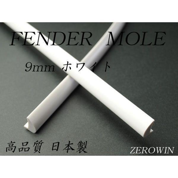 ドレスアップとボディー保護に最適！スタイリッシュ＆ラグジュアリーパーツクールなホワイト仕様でアクセント効果抜群！9mmのワイド化！■多車種に対応モール本体をお好みの長さにカット出来るので幅広い車種に対応■簡単装着強力両面テープで貼り付けるだ...