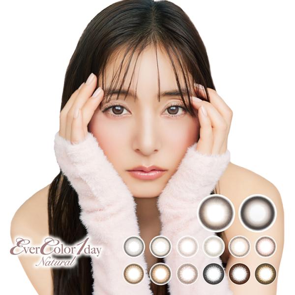 EVER COLOR 1DAY Naturalバレずに盛れる、ぷるんと甘かわレンズかわいく盛れる バレずにかわいく♪・商品名：Ever Color 1day Natural MOIST LABEL UV・商品名：Ever Color 1da...