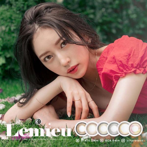 理想のお顔に近づきたい明日の自分を変える出逢いに期待！point01 個性もあって儚げで色っぽくて美しいpoint02 カラバリ豊富で色々試してみたくなるpoint03 透明感・ちゅるん感はマスト・商品名：Lemieu・販売名：ハイジェニッ...