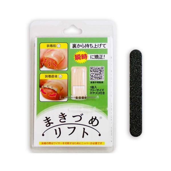 ・販売名：まきづめリフト・品番：ML4SF・製造販売届出番号：13B1X10171000004・製造販売元：JPS株式会社・医療機器分類：一般医療機器・特許番号：第6236581号・JAN：4997963005684 ・使用方法につきまして...