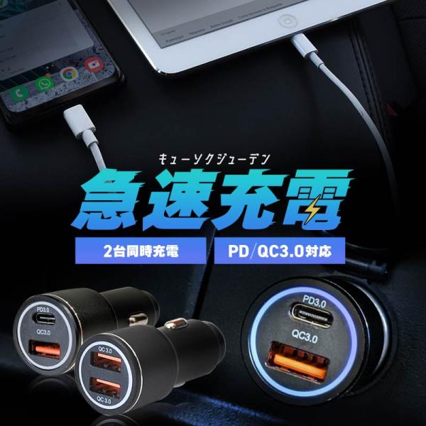 【発売日：2023年02月09日】カーチャージャー シガーソケット usb 急速充電 増設 2連 2ポート 2口 usb-c type-c タイプc pd 12v 24v対応 iphone android スマホ 車載 充電器 クイックチャ...