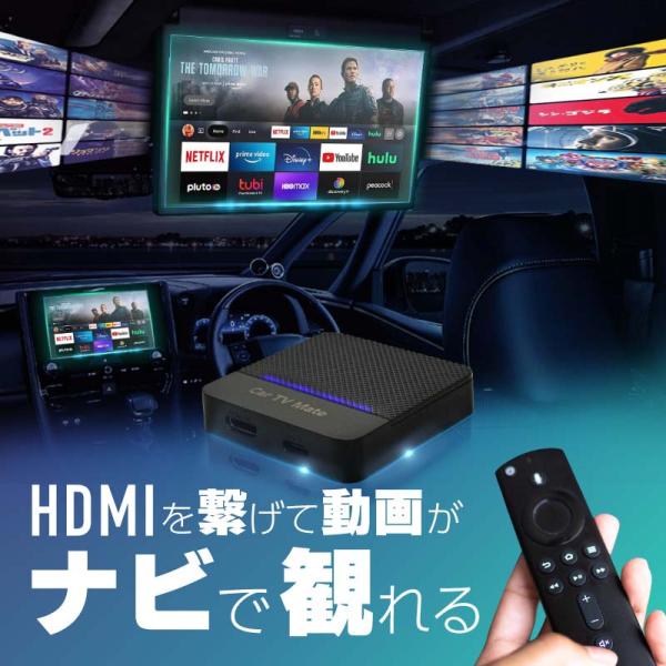 【発売日：2025年08月12日】トヨタ 互換品 カローラクロス Carplay カープレイ HDMI apple Android Auto Android13 iphone ワイヤレス 無線化 TV Stick 車 機器 動画再生 車でy...