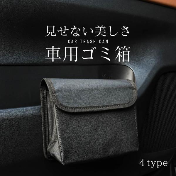 車 ゴミ箱 倒れない 助手席 運転席 スリム ドアポケット 吊り下げ フック 防水 シートバック 折りたたみ おしゃれ コンパクト 車載ゴミ箱 車用ゴミ箱 ダストボックス シートポケット 車内収納 レザー 小物入れ 蓋 黒系内装に自然に馴染...