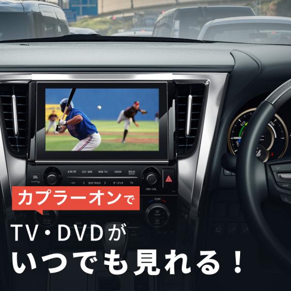 【発売日：2023年06月17日】ランドクルーザー 300系 ランクル tvキャンセラー トヨタ 走行中テレビが見れるキット テレビキット TVキット 純正ナビ テレビキャンセラー テレキャン 走行中のテレビ視聴が可能になります。走行中でも...