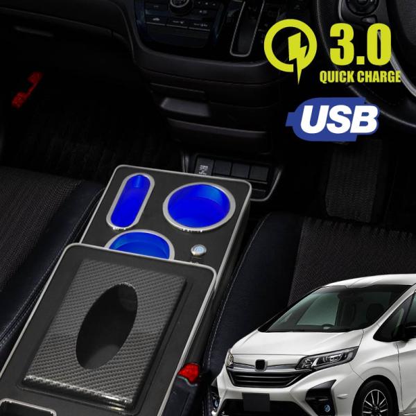 【発売日：2023年07月05日】ホンダ フリード GB系 コンソールボックス センターコンソール アームレスト クッション 隙間 後付け 運転席 助手席 アームレストボックス アームレストコンソール USB スマホ 充電 増設 ドリンクホ...