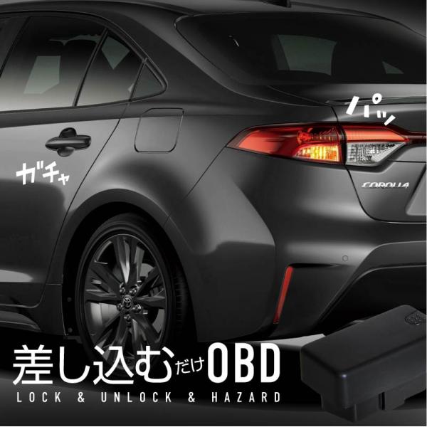 【発売日：2023年04月19日】カローラ セダン 210系 車速連動ドアロック OBD2 車速連動オートドアロック オートドアロックシステム ハザード 後付け トヨタ 車 キット パーツ 内装パーツ アクセサリー 簡単取り付けでドアロック...