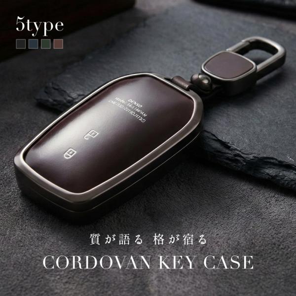 【発売日：2025年11月29日】スマートキーケース 革 本革 カラビナ付き コードバン キーケース 車 鍵 メンズ レディース トヨタ 互換品 汎用 プリウス 60系 ハリアー 80系 カローラクロス ランクル 250系 300系 クラウ...