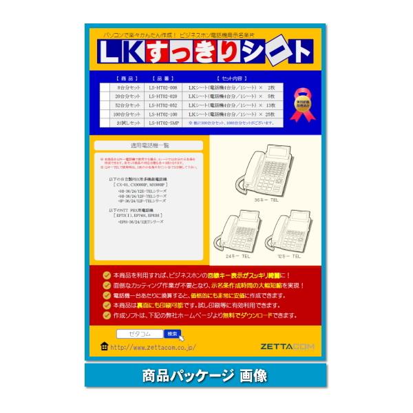 日立 HI-E/F TEL用、示名条片作成シート。12キーTEL/24キーTEL/36キーTEL兼用で何れの電話機でも使用できます。　◆100台分セット (入数 : 25シート)　◆12キーTELで使用 → 1シート12台分×25シート=3...