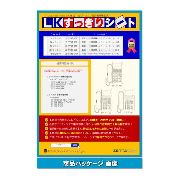 日立 S-integral電話機用、示名条片作成シート。12キーTEL/24キーTEL/36キーTEL兼用で何れの電話機でも使用できます。　◆52台分セット (入数 : 13シート)　◆12キーTELで使用 → 1シート12台分×13シート...