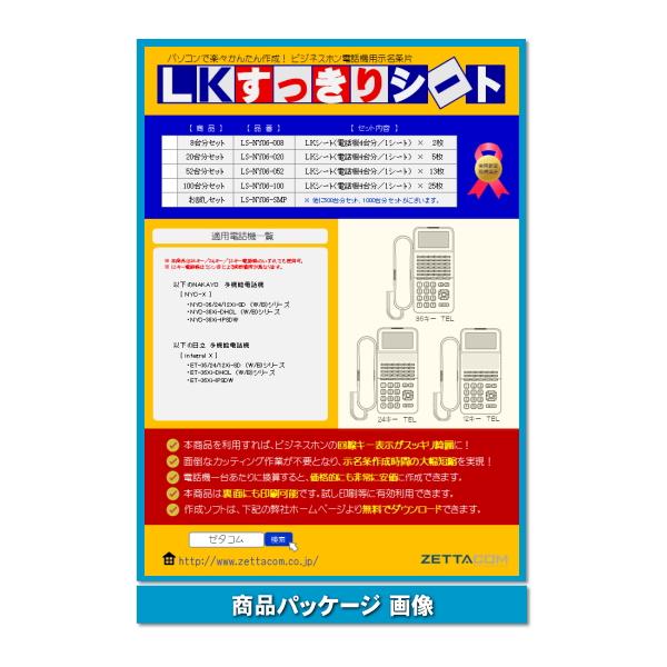 ナカヨ NYC-X電話機用、示名条片作成シート。12キーTEL/24キーTEL/36キーTEL兼用で何れの電話機でも使用できます。　◆52台分セット (入数 : 13シート)　◆12キーTELで使用 → 1シート12台分×13シート=156...