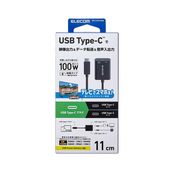 USB Type-Cコネクター搭載のディスプレイなどに映像を出力できる変換アダプター。USB Type-Cポート搭載パソコンやスマートフォンなどの映像信号を、USB Type-Cコネクター搭載ディスプレイなどに映像を出力することができ、 画...