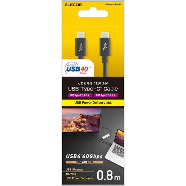 USB Type-Cを搭載しているパソコンなどに、USB Type-Cを搭載している機器を接続し、充電やデータ転送ができるUSB4ケーブル。最大40Gbpsの超高速データ転送が可能。USB PD(USB Power Delivery)対応に...