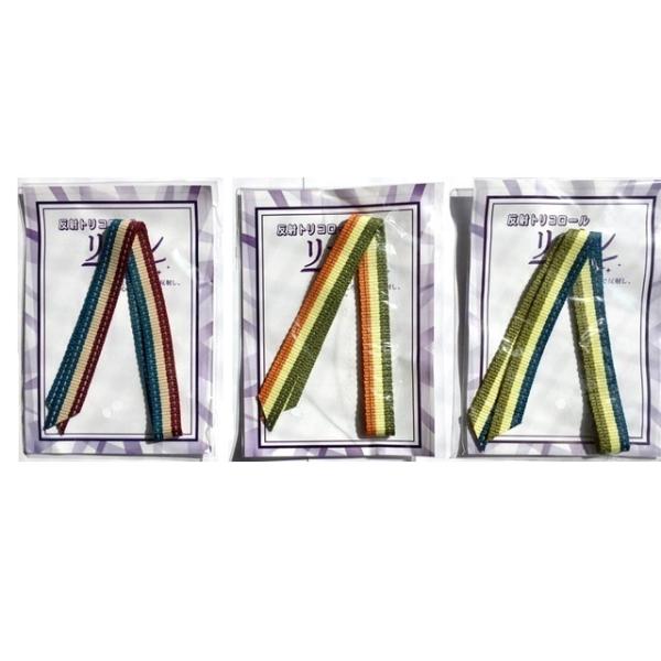 バッグに結んだり髪飾りにして交通安全ライトに反射して存在をアピール(^_^) オシャレなトリコロール３種類の中からお選びください。■サイズ：約15ｍｍ×500ｍｍ■素　材：ポリエステル■台紙付き透明袋入り■裏表1ｍｍ幅の反射糸を2本織り込み...