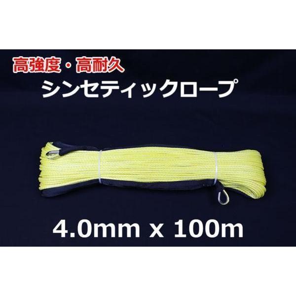 ●商品名●シンセティックロープ　4.0mm x 100mシンセティックロープ　　　直径　　　　　4.0mm         全長　　　　　100m         最大耐荷重　　約2,250LBS（1,020kg）最大耐荷重は目安であり購入...