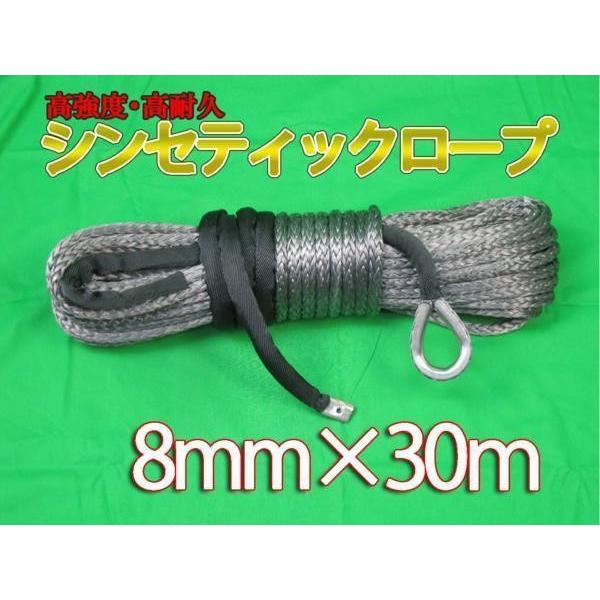 【発売日：2026年05月15日】●商品名●シンセティックロープ　8.0mm x 30m 直径　　　　　8.0mm全長　　　　　30m最大耐荷重　　約10,114LBS（4,590kg）最大耐荷重は目安であり購入にあたっては2割から3割程度...
