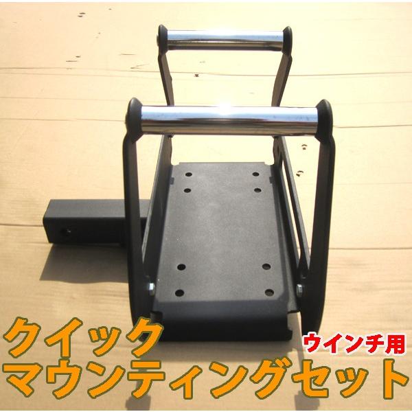 ●商品名●T-MAX　ヒッチメンバー用　汎用ウインチクイックマウントプレート 6500〜18500LB適合ウィンチサイズ        6500LBS〜18500LBS(約2,950〜8,390kg)(ハンマーマックス HAMMER MAX...