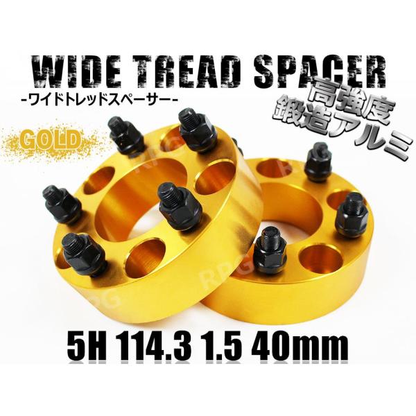 ●商品名●鍛造ワイドトレッド スペーサー　２枚組　5穴　PCD114.3　M12x1.5 　40mm　金製品仕様本体　　　　：5穴PCD114.3　外径/146ｍｍ、内径/73ｍｍ、厚み/40ｍｍ穴　　　　　：5穴PCD114.3ネジピッチ...