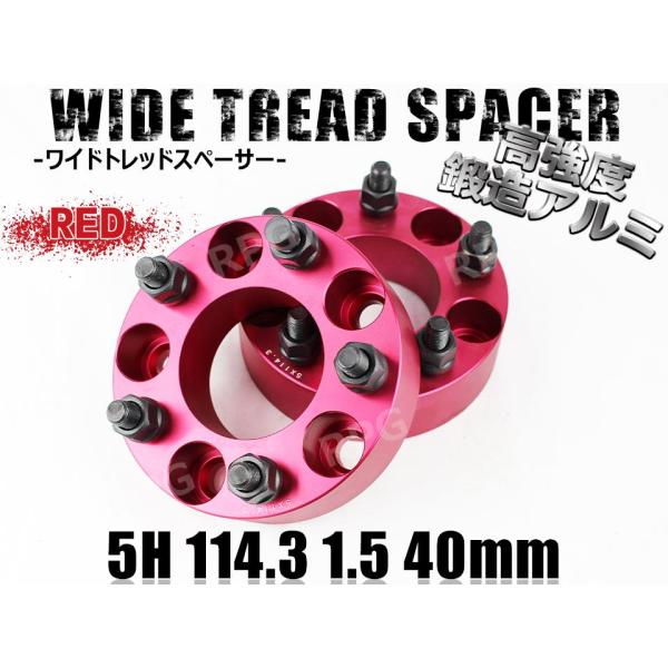 ●商品名●鍛造ワイドトレッド スペーサー　２枚組　5穴　PCD114.3　M12x1.5 　40mm　赤製品仕様本体　　　　：5穴PCD114.3　外径/146ｍｍ、内径/73ｍｍ、厚み/40ｍｍ穴　　　　　：5穴PCD114.3ネジピッチ...