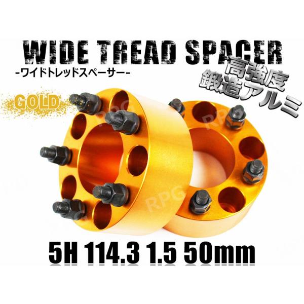 ●商品名●鍛造ワイドトレッド スペーサー　２枚組　5穴　PCD114.3　M12x1.5 　50mm　金製品仕様本体　　　　：5穴PCD114.3　外径/146ｍｍ、内径/73ｍｍ、厚み/50ｍｍ穴　　　　　：5穴PCD114.3ネジピッチ...