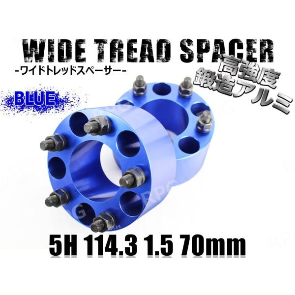 ●商品名●鍛造ワイドトレッド スペーサー　２枚組　5穴　PCD114.3　M12x1.5 　70mm　青製品仕様本体　　　　：5穴PCD114.3　外径/146ｍｍ、内径/73ｍｍ、厚み/70ｍｍ穴　　　　　：5穴PCD114.3ネジピッチ...