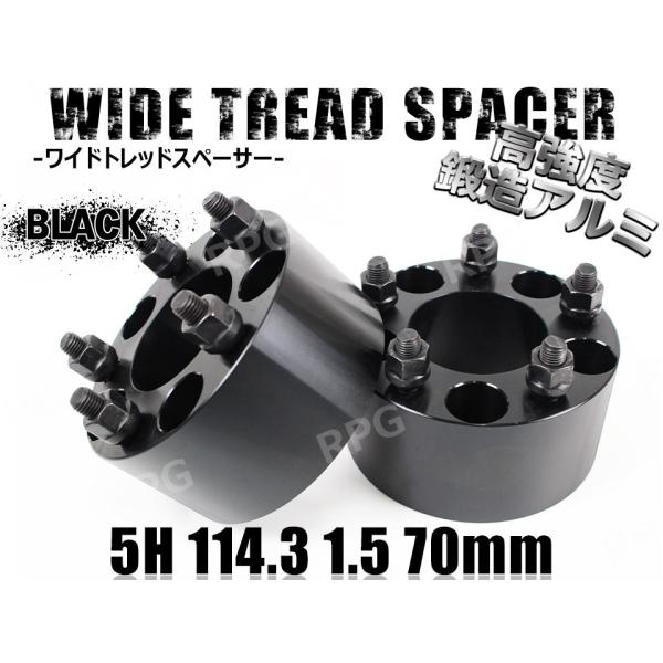 ●商品名●鍛造ワイドトレッド スペーサー　２枚組　5穴　PCD114.3　M12x1.5 　70mm　黒製品仕様本体　　　　：5穴PCD114.3　外径/146ｍｍ、内径/73ｍｍ、厚み/70ｍｍ穴　　　　　：5穴PCD114.3ネジピッチ...