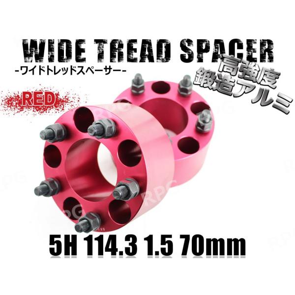 ●商品名●鍛造ワイドトレッド スペーサー　２枚組　5穴　PCD114.3　M12x1.5 　70mm　赤製品仕様本体　　　　：5穴PCD114.3　外径/146ｍｍ、内径/73ｍｍ、厚み/70ｍｍ穴　　　　　：5穴PCD114.3ネジピッチ...