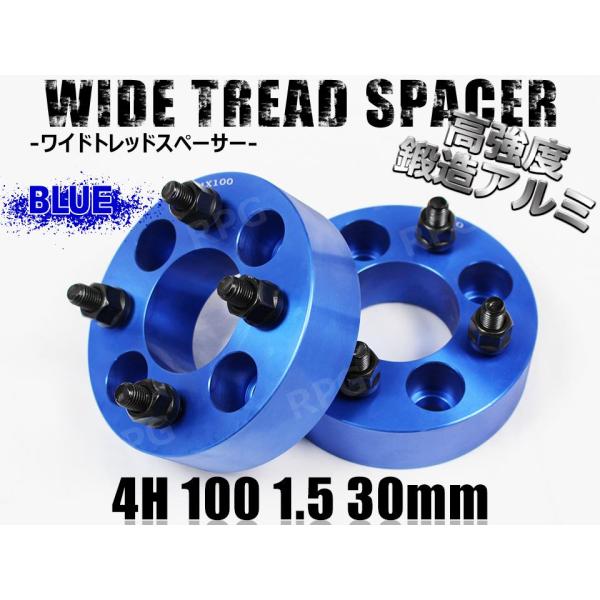 商品名鍛造ワイドトレッド スペーサー　２枚組　４穴　PCD100-1.5 30mm　ブルー製品仕様本体　　　　：ＰＣＤ100　外径/146ｍｍ、内径/64ｍｍ、厚み/30ｍｍ穴　　　　　：４穴ネジピッチ　：M12×1.5（トヨタ・ホンダ・マ...