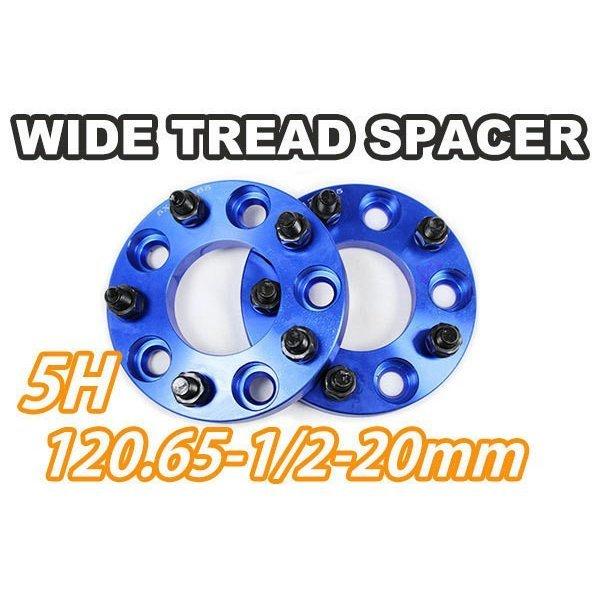 ●商品名●鍛造ワイドトレッド スペーサー　２枚組　5穴PCD120.65　ボルトナット　1/2-20 　20mm　青製品仕様本体　　　　：5穴PCD120.65　外径/156ｍｍ、内径/74.1ｍｍ、厚み/20ｍｍ穴　　　　　：5穴PCD1...