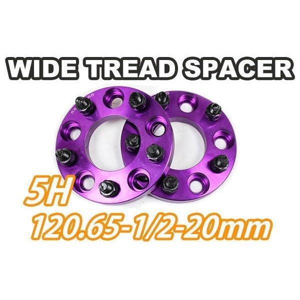 ●商品名●鍛造ワイドトレッド スペーサー　２枚組　5穴PCD120.65　ボルトナット　1/2-20 　20mm　紫製品仕様本体　　　　：5穴PCD120.65　外径/156ｍｍ、内径/74.1ｍｍ、厚み/20ｍｍ穴　　　　　：5穴PCD1...