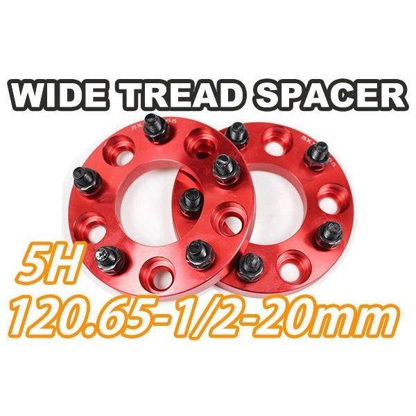 ●商品名●鍛造ワイドトレッド スペーサー　２枚組　5穴PCD120.65　ボルトナット　1/2-20 　20mm　赤製品仕様本体　　　　：5穴PCD120.65　外径/156ｍｍ、内径/74.1ｍｍ、厚み/20ｍｍ穴　　　　　：5穴PCD1...