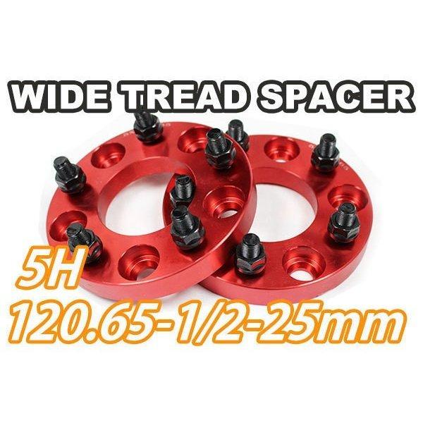 ●商品名●鍛造ワイドトレッド スペーサー　２枚組　5穴PCD120.65　ボルトナット　1/2-20 　25mm　赤製品仕様本体　　　　：5穴PCD120.65　外径/156ｍｍ、内径/74.1ｍｍ、厚み/25ｍｍ穴　　　　　：5穴PCD1...