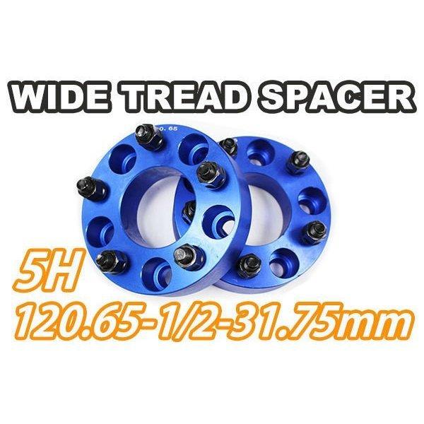●商品名●　鍛造ワイドトレッド スペーサー　２枚組　5穴PCD120.65　ボルトナット　1/2-20 　31.75mm　青製品仕様本体　　　　：5穴PCD120.65　外径/156ｍｍ、内径/74.1ｍｍ、厚み/31.75ｍｍ穴　　　　　...