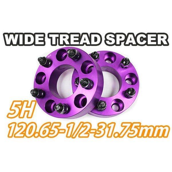 ●商品名●　鍛造ワイドトレッド スペーサー　２枚組　5穴PCD120.65　ボルトナット　1/2-20 　31.75mm　紫製品仕様本体　　　　：5穴PCD120.65　外径/156ｍｍ、内径/74.1ｍｍ、厚み/31.75ｍｍ穴　　　　　...