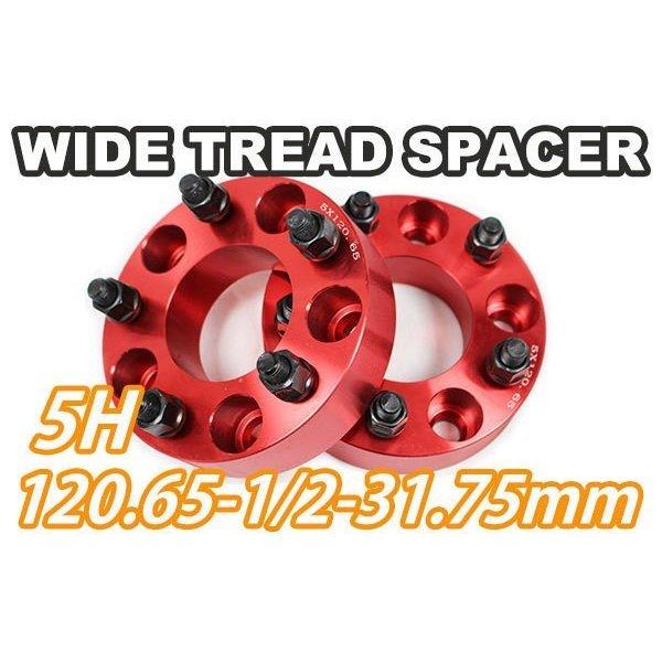 ●商品名●　鍛造ワイドトレッド スペーサー　２枚組　5穴PCD120.65　ボルトナット　1/2-20 　31.75mm　赤製品仕様本体　　　　：5穴PCD120.65　外径/156ｍｍ、内径/74.1ｍｍ、厚み/31.75ｍｍ穴　　　　　...