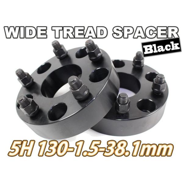 ●商品名●鍛造ワイドトレッド スペーサー　２枚組　5穴PCD130　 M14-1.5　38.1mm　黒製品仕様本体　　　　：5穴PCD130　外径/166ｍｍ、内径/71.6ｍｍ、厚み/38.1ｍｍ穴　　　　　：5穴PCD130ネジピッチ　...