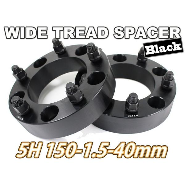 ●商品名●鍛造ワイドトレッド スペーサー　２枚組　5穴PCD150　 M14-1.5　40mm　黒製品仕様本体　　　　：5穴PCD150　外径/185ｍｍ、内径/110ｍｍ、厚み/40ｍｍ穴　　　　　：5穴PCD150ネジピッチ　：M14×...