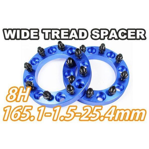 ●商品名●鍛造ワイドトレッド スペーサー　２枚組　8穴PCD165.1　 M14-1.5　25.4mm  ブルー製品仕様本体　　　　：8穴PCD165.1　外径/202ｍｍ、内径/126.5ｍｍ、厚み/25.4ｍｍ穴　　　　　：8穴PCD1...