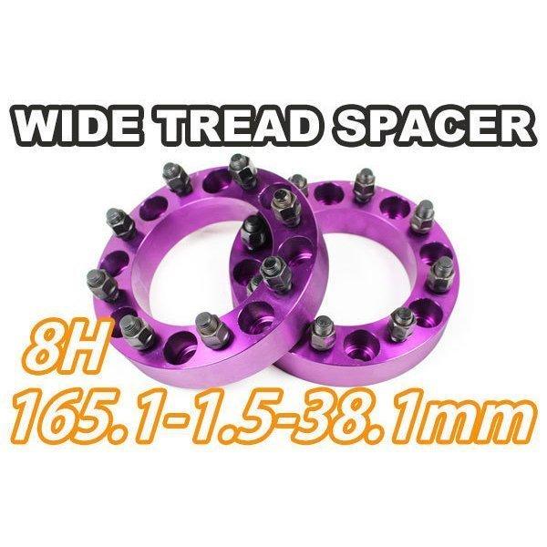 ●商品名●鍛造ワイドトレッド スペーサー　２枚組　8穴PCD165.1　 M14-1.5　38.1mm　パープル製品仕様本体　　　　：8穴PCD165.1　外径/202ｍｍ、内径/126.5ｍｍ、厚み/38.1ｍｍ穴　　　　　：8穴PCD1...