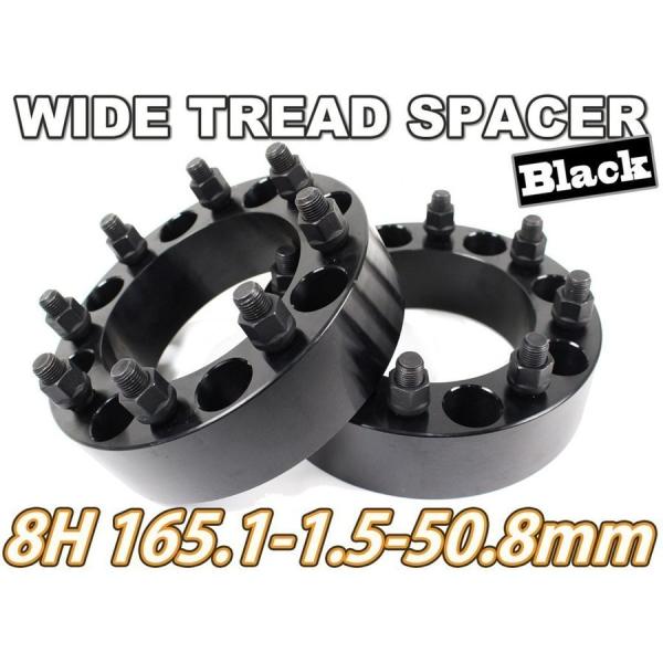 ●商品名●鍛造ワイドトレッド スペーサー　２枚組　8穴PCD165.1　 M14-1.5　50.8mm　ブラック製品仕様本体　　　　：8穴PCD165.1　外径/202ｍｍ、内径/126.5ｍｍ、厚み/50.8ｍｍ穴　　　　　：8穴PCD1...