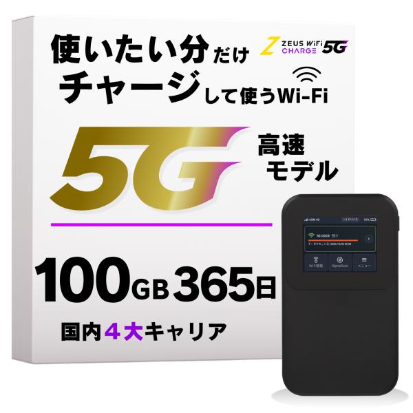 【特徴】               5G対応モバイルWi-Fi、月々の契約不要・月額0円、国内・海外150以上の国・地域対応、Wi-Fi 6対応、最大16台同時接続【周波数帯クラス】 デュアルバンド【同梱商品】         Wi-Fi...