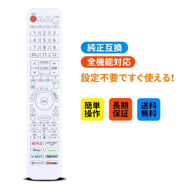簡易リモコンのご案内本製品は、純正リモコンを紛失した場合や、故障・反応不良による交換用、代替用としてご利用いただけます。電池は含まれていませんので、別途ご用意ください。リモコンの設定方法については、取扱説明書をご確認いただくか、メーカーサポ...
