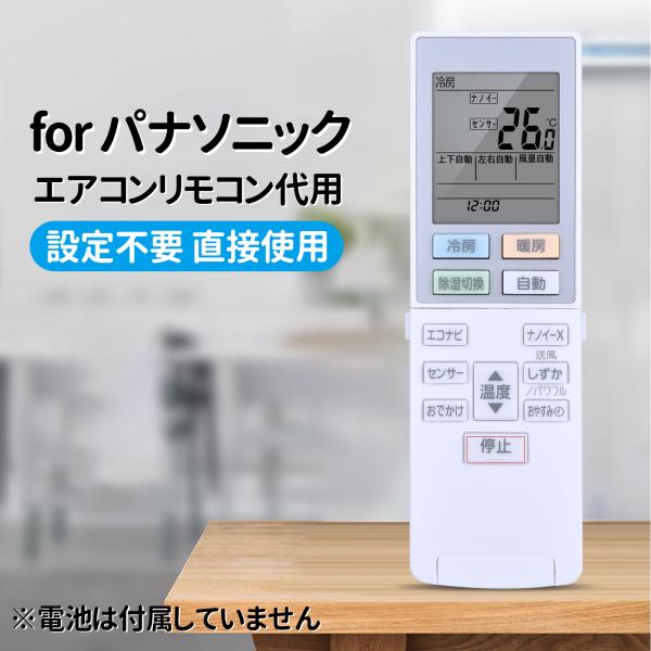 簡易リモコンのご案内本製品は、純正リモコンを紛失した場合や、故障?反応不良による交換用、代替用としてご利用いただけます。電池は含まれていませんので、別途ご用意ください。リモコンの設定方法については、取扱説明書をご確認いただくか、メーカーサポ...