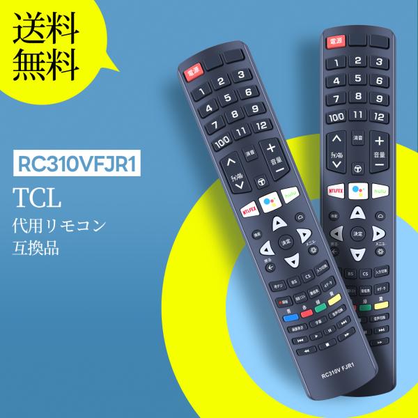 簡易リモコンのご案内本製品は、純正リモコンを紛失した場合や、故障・反応不良による交換用、代替用としてご利用いただけます。電池は含まれていませんので、別途ご用意ください。リモコンの設定方法については、取扱説明書をご確認いただくか、メーカーサポ...
